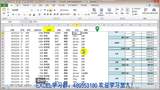 Excel2010自学Excel函数应用Excel VBA教程数据透视表教程电脑办公...
