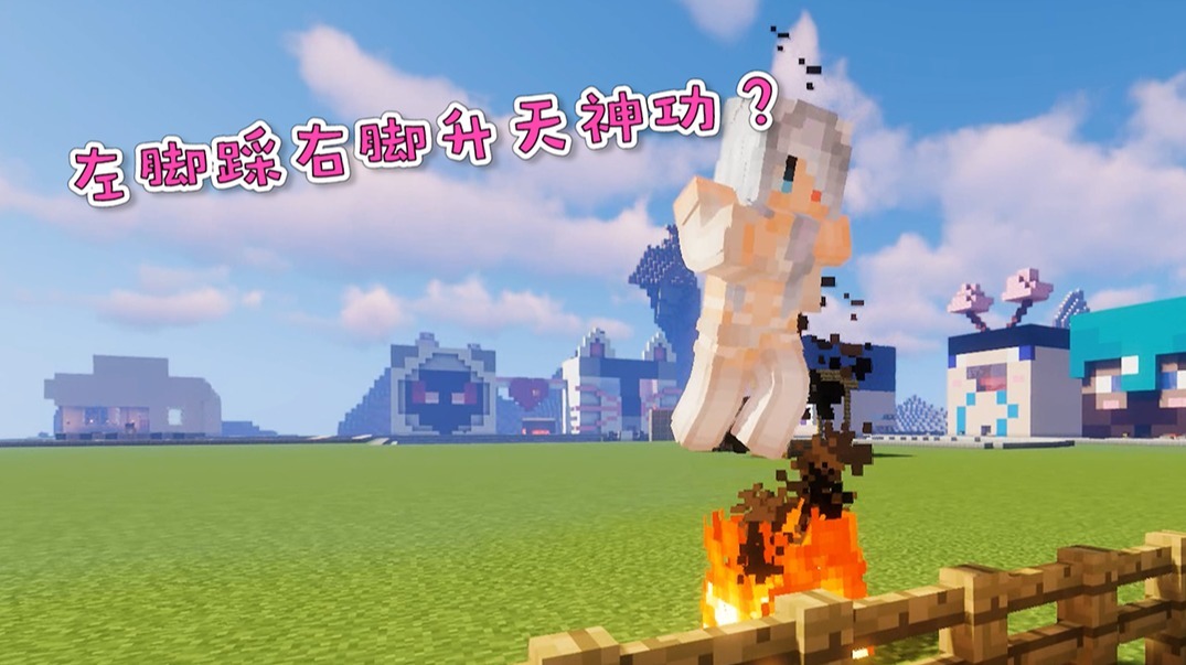 我的世界:每天一个有用小技巧!