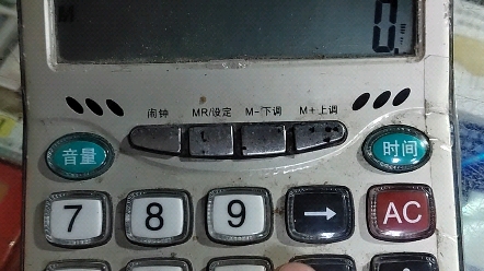 计算器报错了,按退位键可以取消