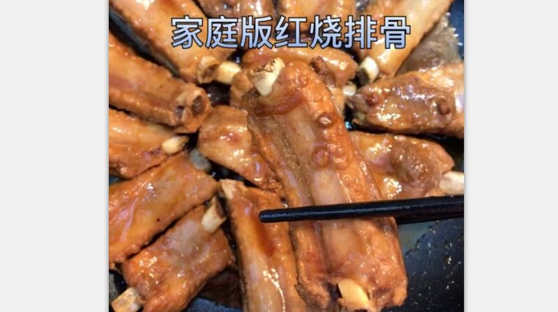 家常版红烧排骨的做法分享给大家!简单易学,特别好吃!