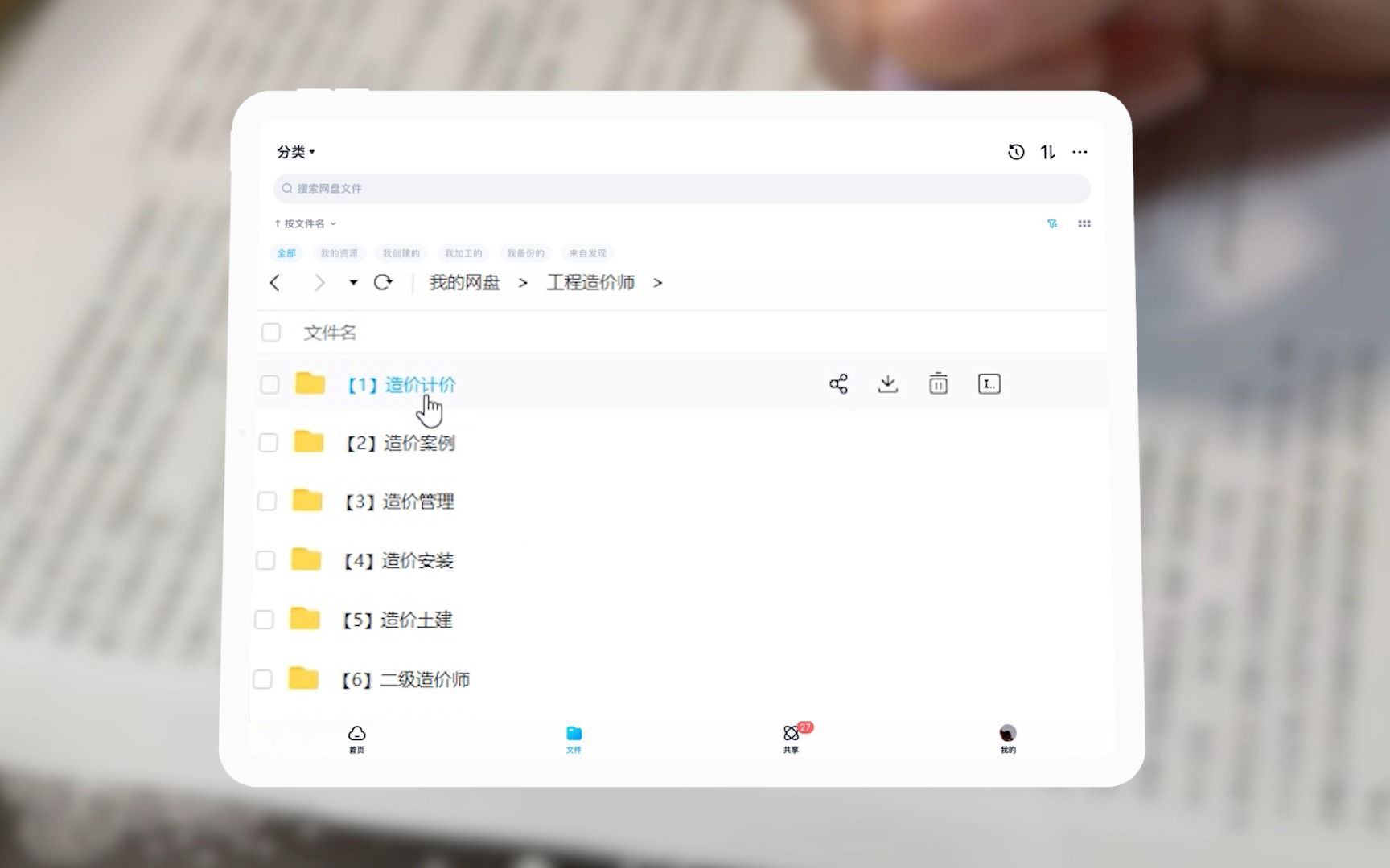 工程造价师全套电子版教材、精讲视频、历年真题资料合集