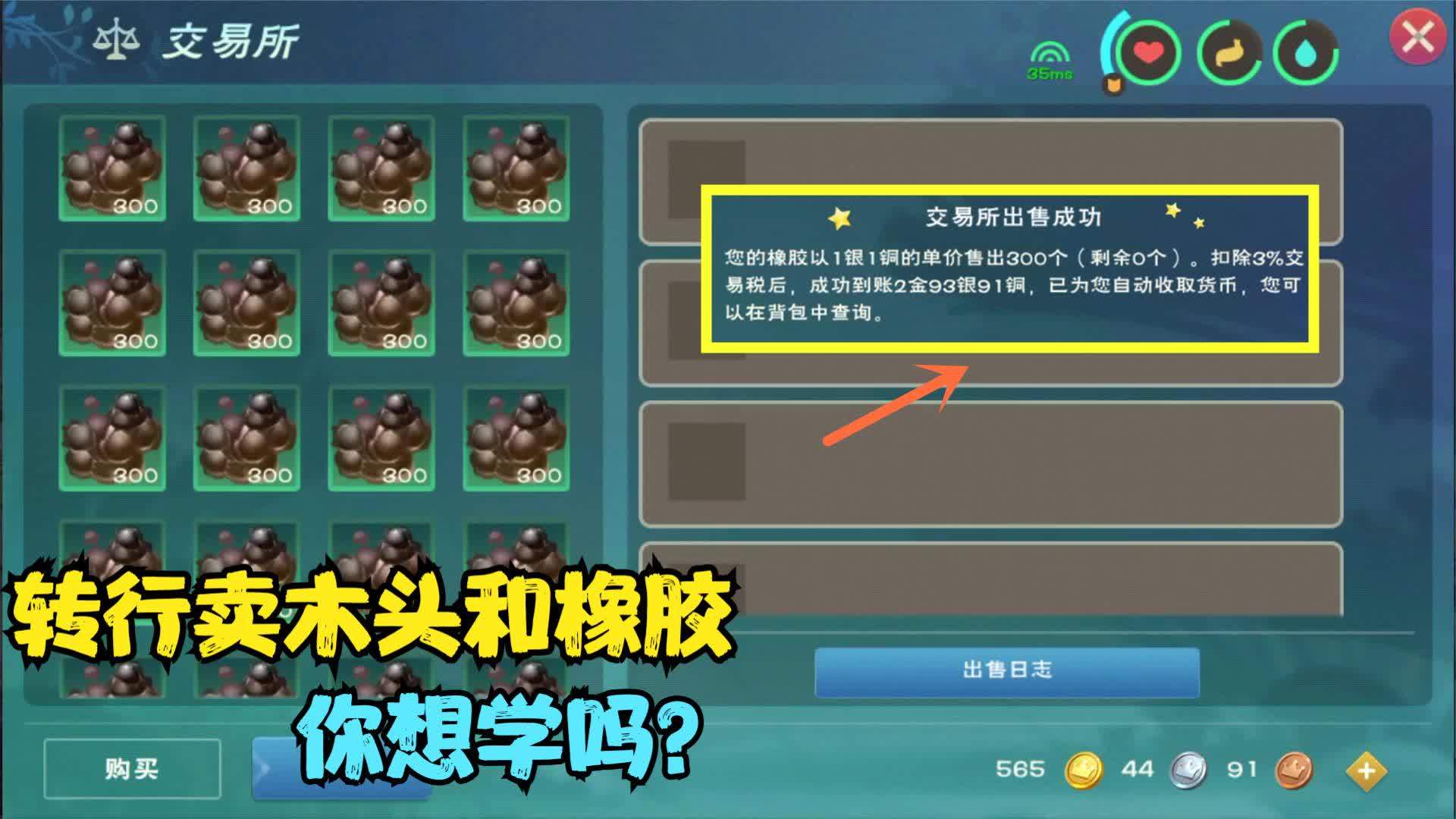 创造与魔法:我廖某人宣布,暂停全自动蒸汽石,转行卖木头