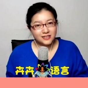 卉声绘色语言乐园 