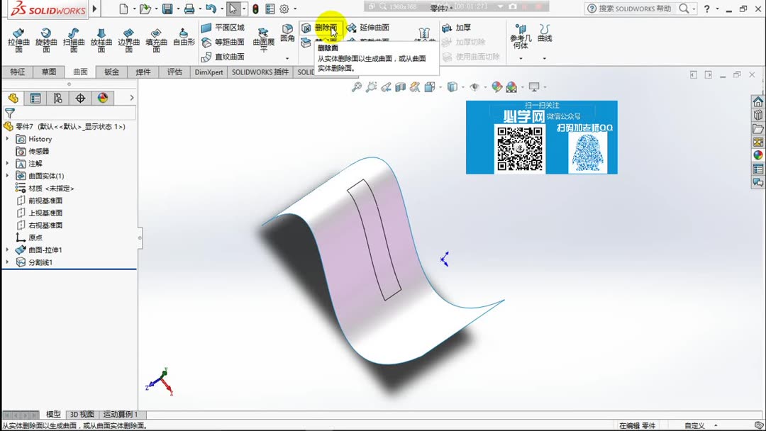 solidworks2017删除面命令有什么用
