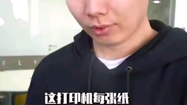爱普生小白打印机