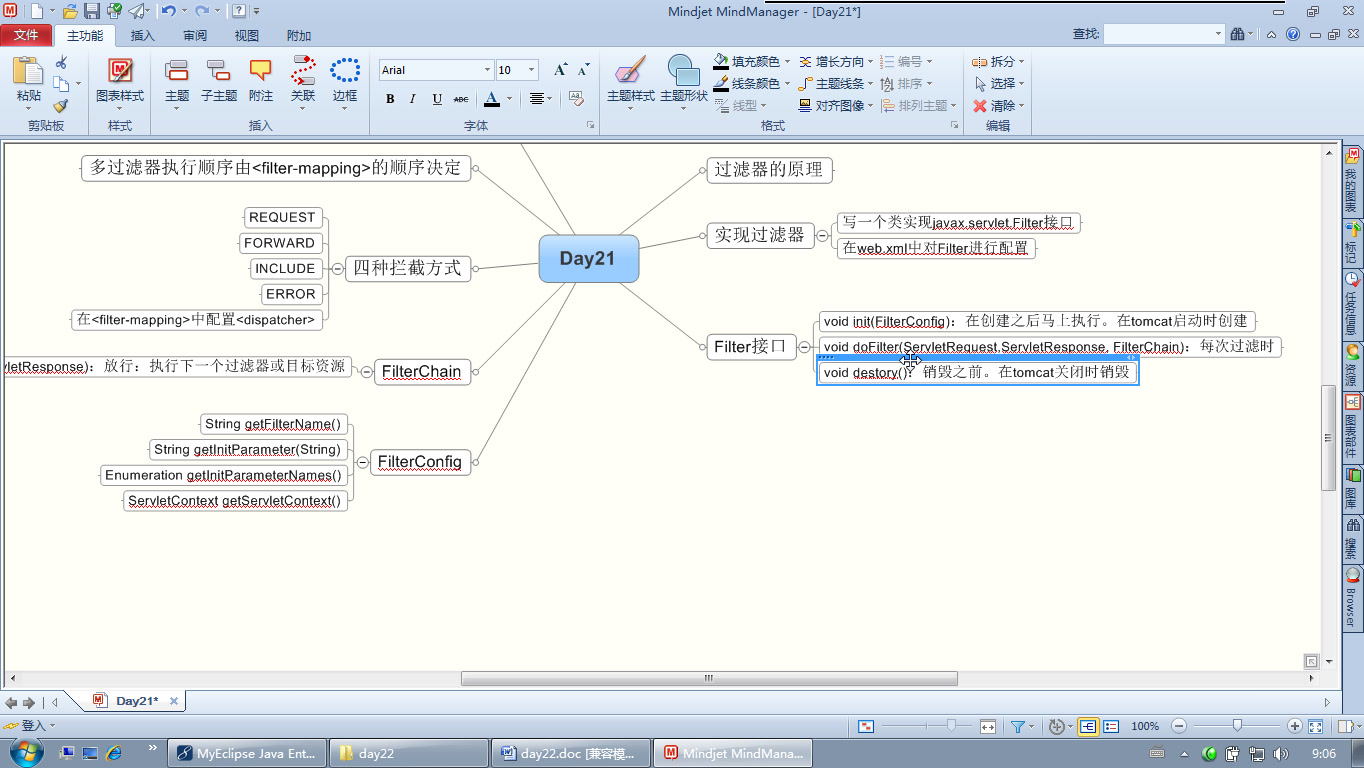 传智播客崔希凡老师28天学会JavaWeb之第二十二天-上传下载JavaMail