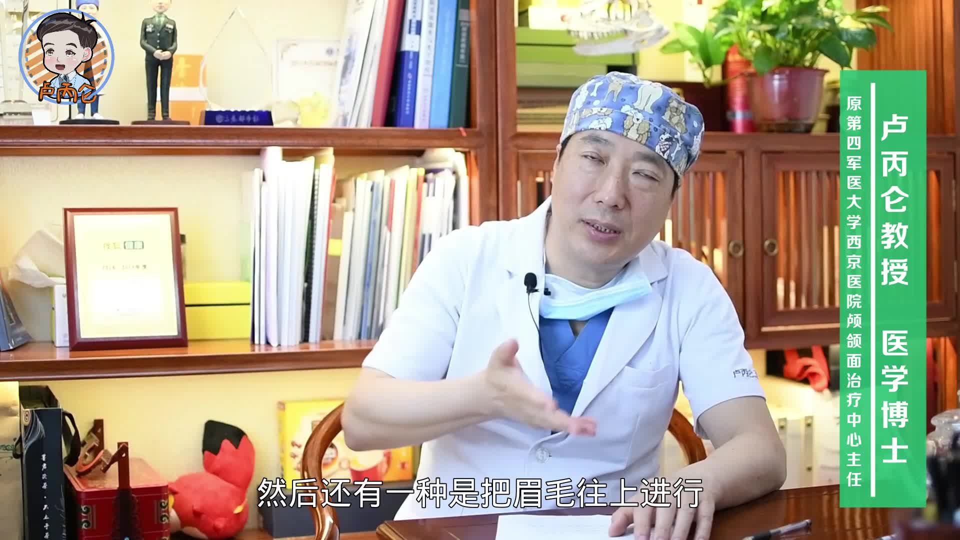 切眉与提眉有什么区别?什么是T字复活术?整形医生告诉你