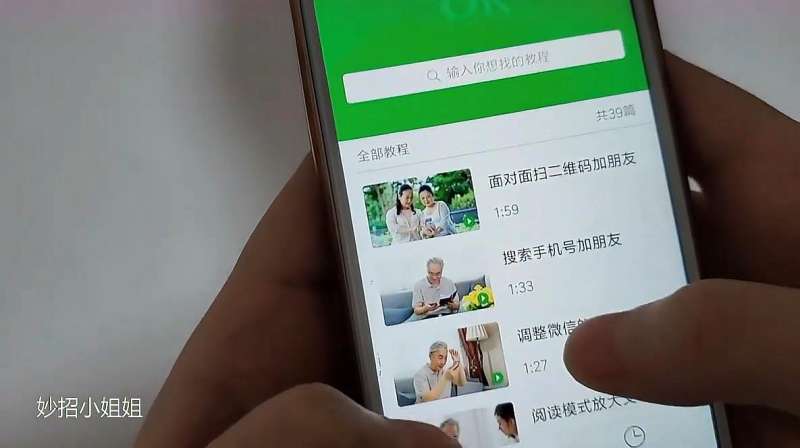 老年人不会用微信,用这一招全都能学会,简直太方便