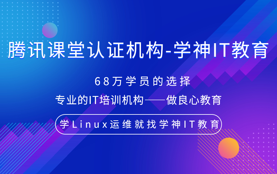 Linux云计算架构师课程介绍和MK老师对你的祝福