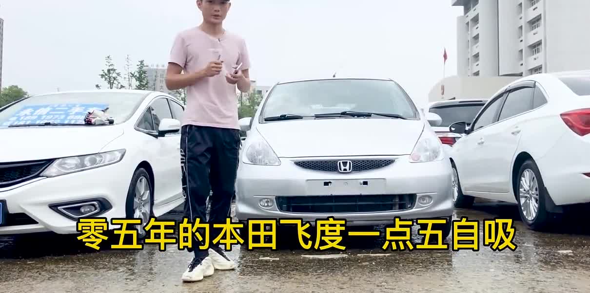 一万多的本田飞度自动挡,无奈预算不够只能放弃,太可惜了