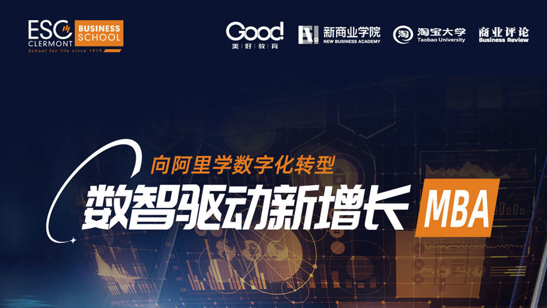 企业数字化转型赋能启动大会