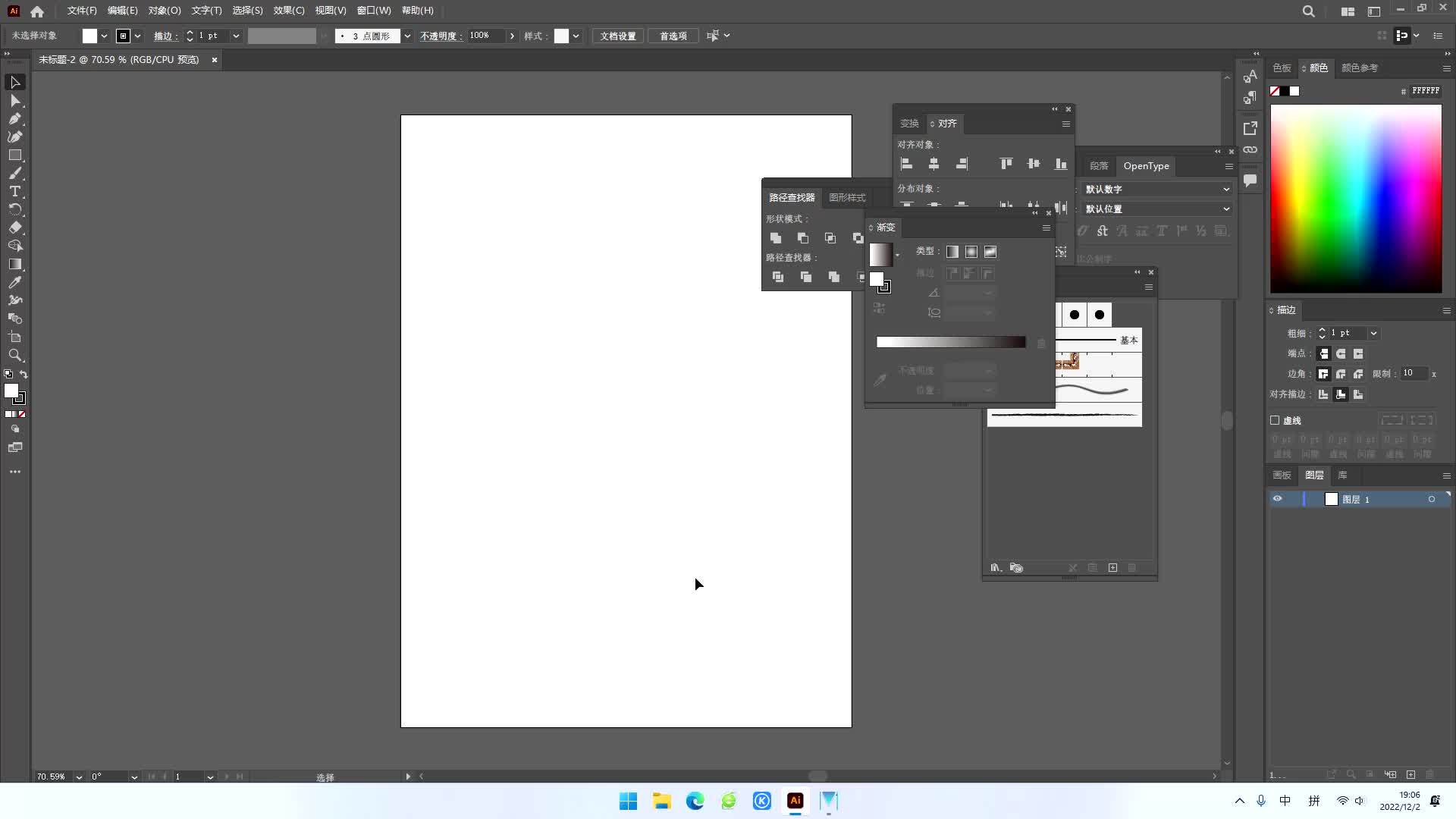 Illustrator 2023中的路径查找器使用讲解