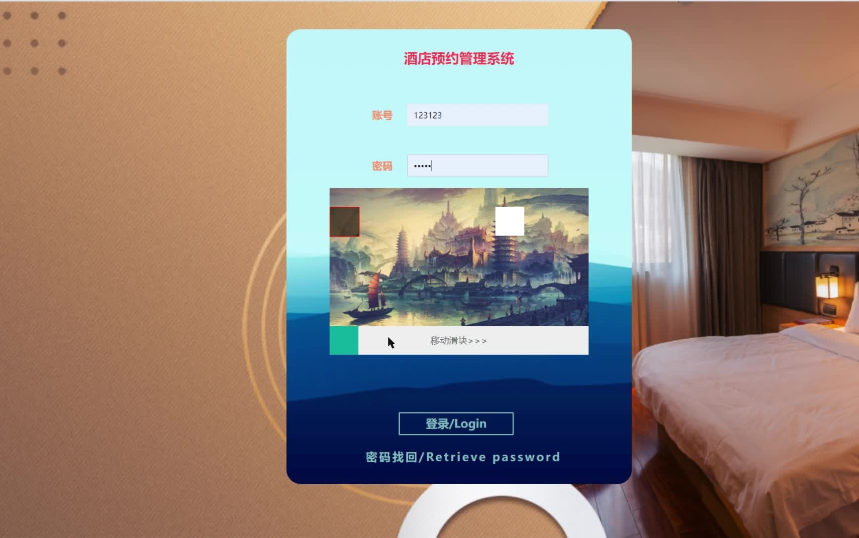 ...新乡职业技术学院酒店预约管理系统:选题+开题+任务书+程序设计+...
