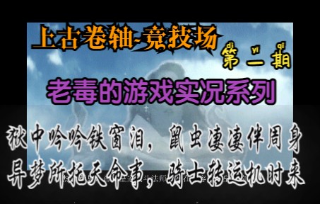 ...期(狱中吟吟铁窗泪,鼠虫凄凄伴周身 异梦所托天命事,骑士转运机时来)
