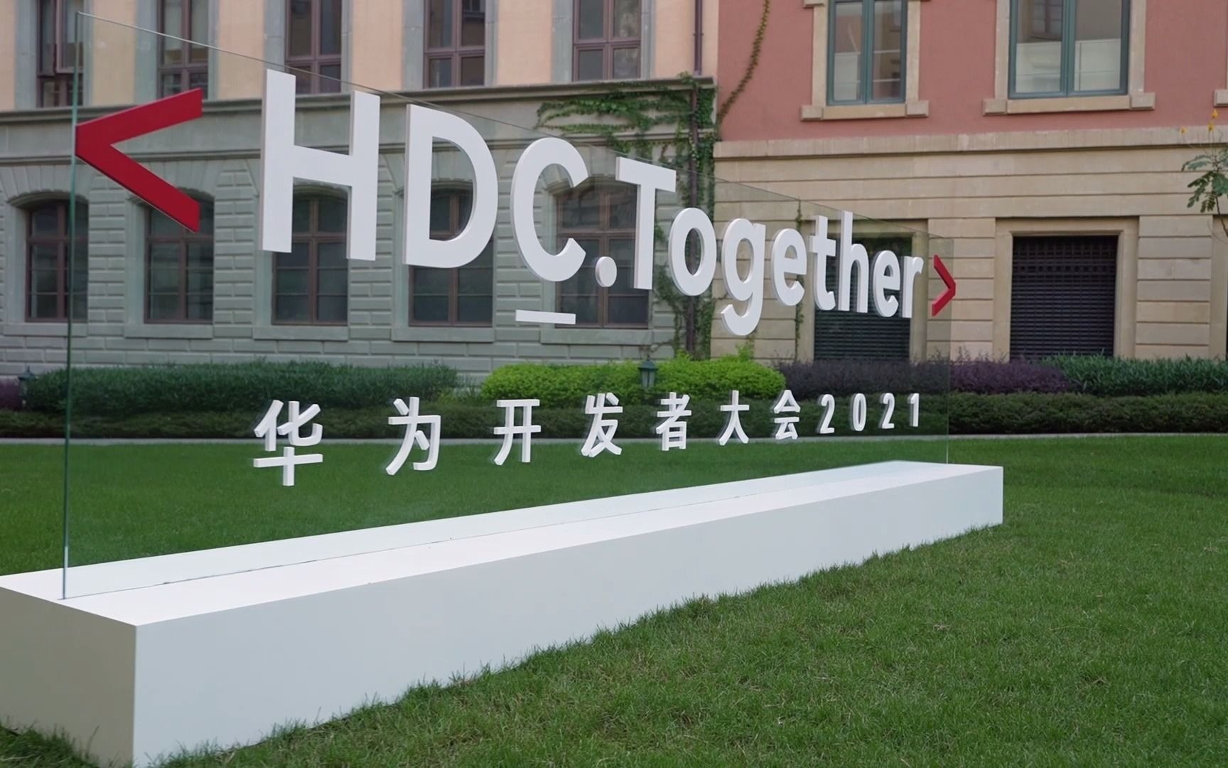 【华为HDC2021】20秒带你探秘华为三丫坡!