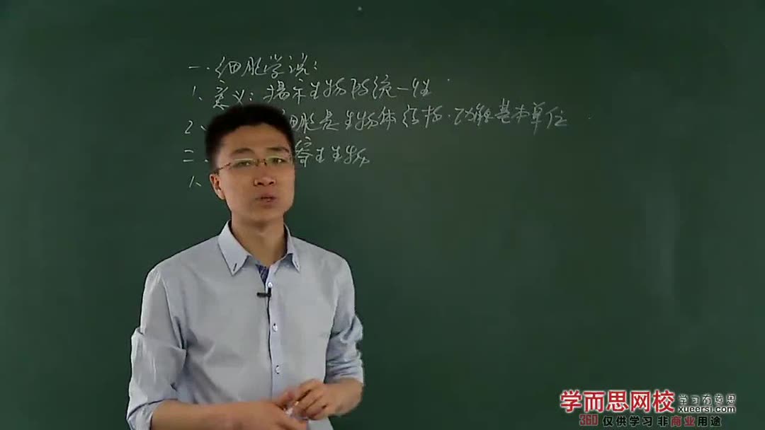 高中生物细胞器的结构与功能知识点讲解-_高考生物复习视频