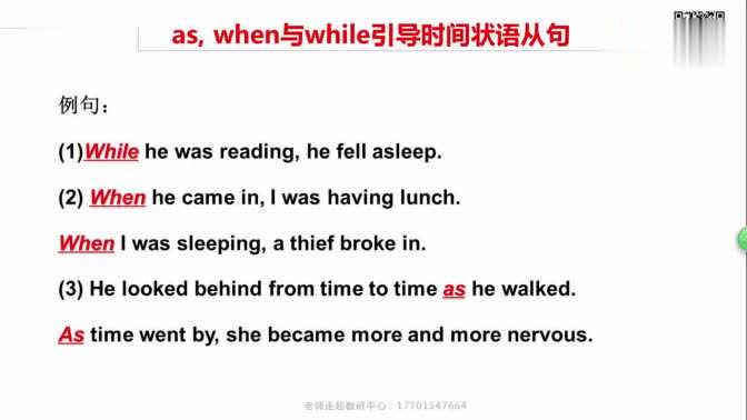 as,when,while的用法区别