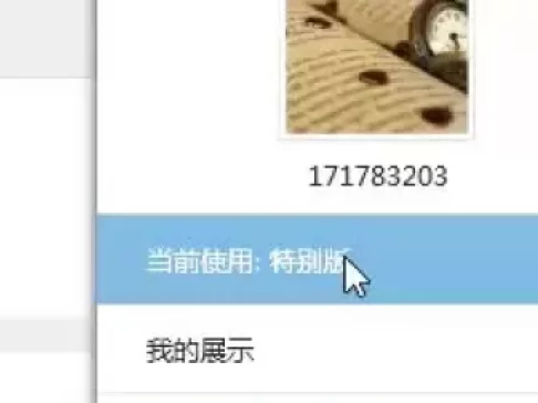 20181026豪戈老师交流《比PPT 简单有趣的动画演示制作软件 Focus...