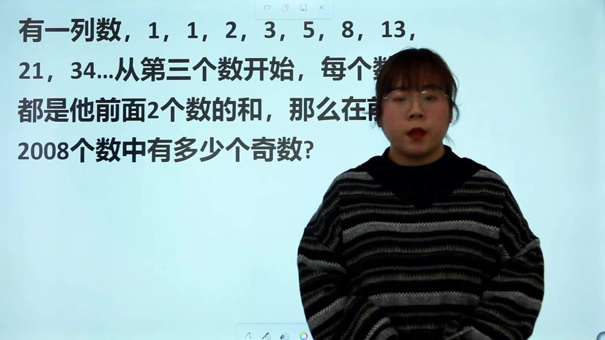每个都是前面2个数的和,2008个数中有几个奇数?