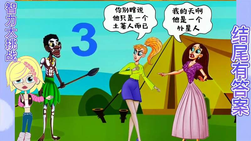 你敢挑战你的智商吗?推理小游戏,是时候展现真正的技术了