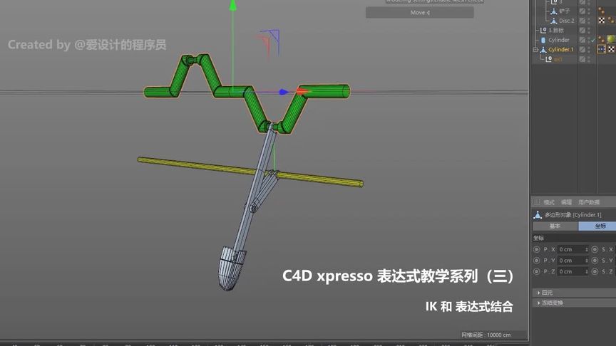 C4D 表达式教学系列(三)IK关节与表达式#c4d教程 #模型制作