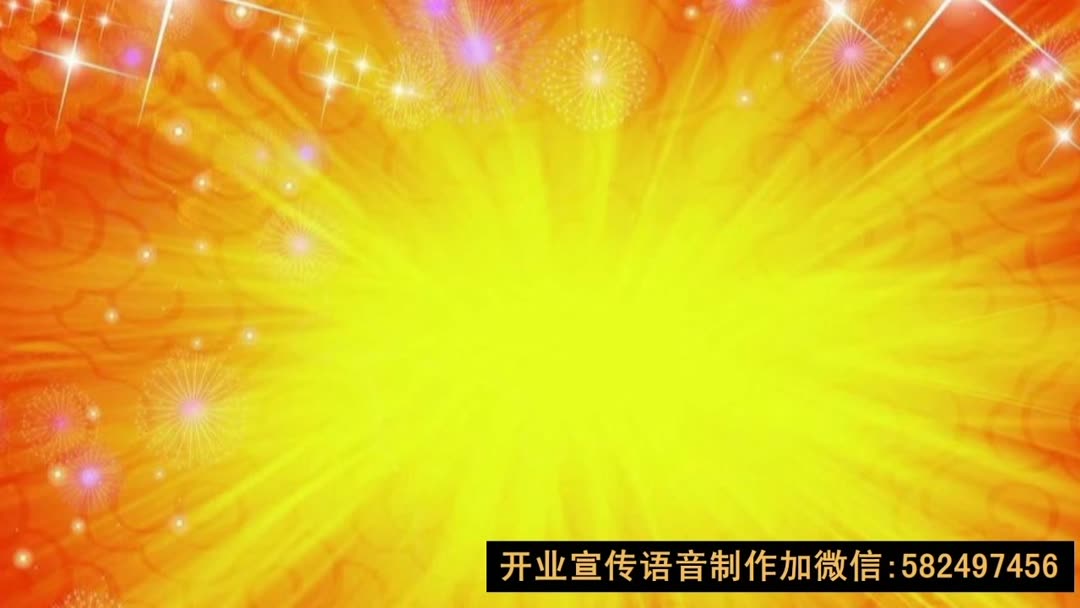 门店门面开业宣传广告词语音播报广播