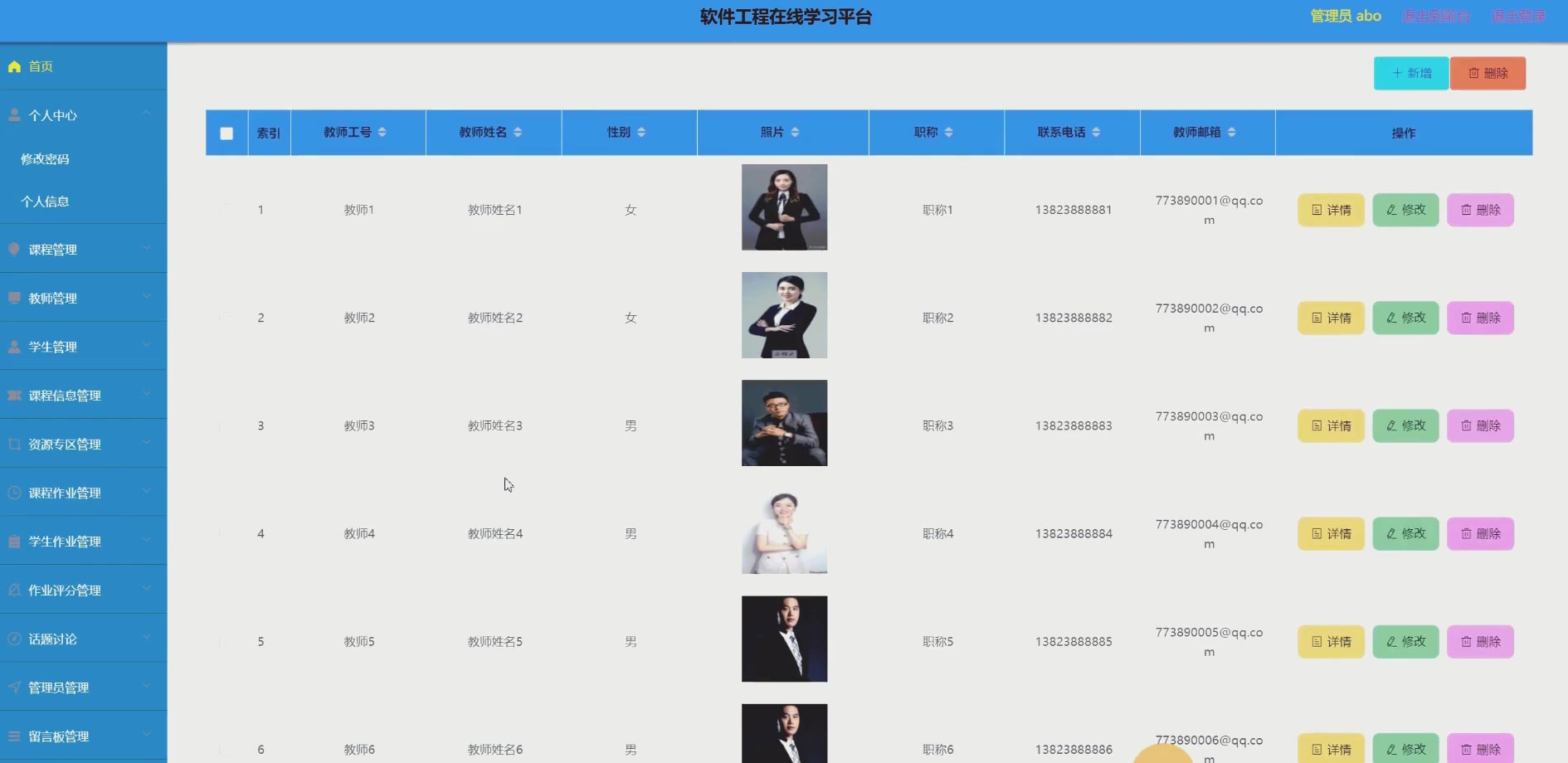 计算机毕业设计之基于ssm框架开发的软件工程在线学习平台