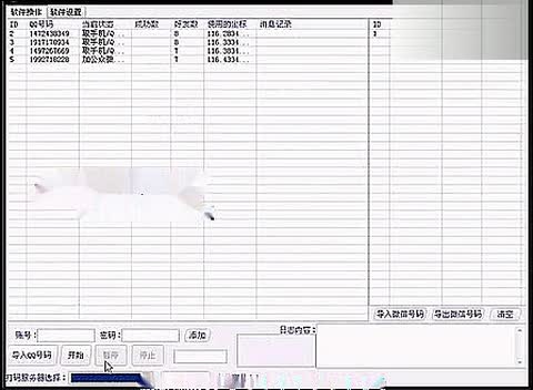 微信营销软件协议版功能介绍:获取附近的人微信账号