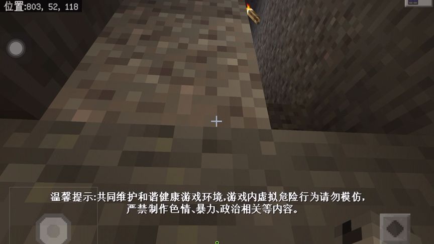我的世界生存模式3(上)