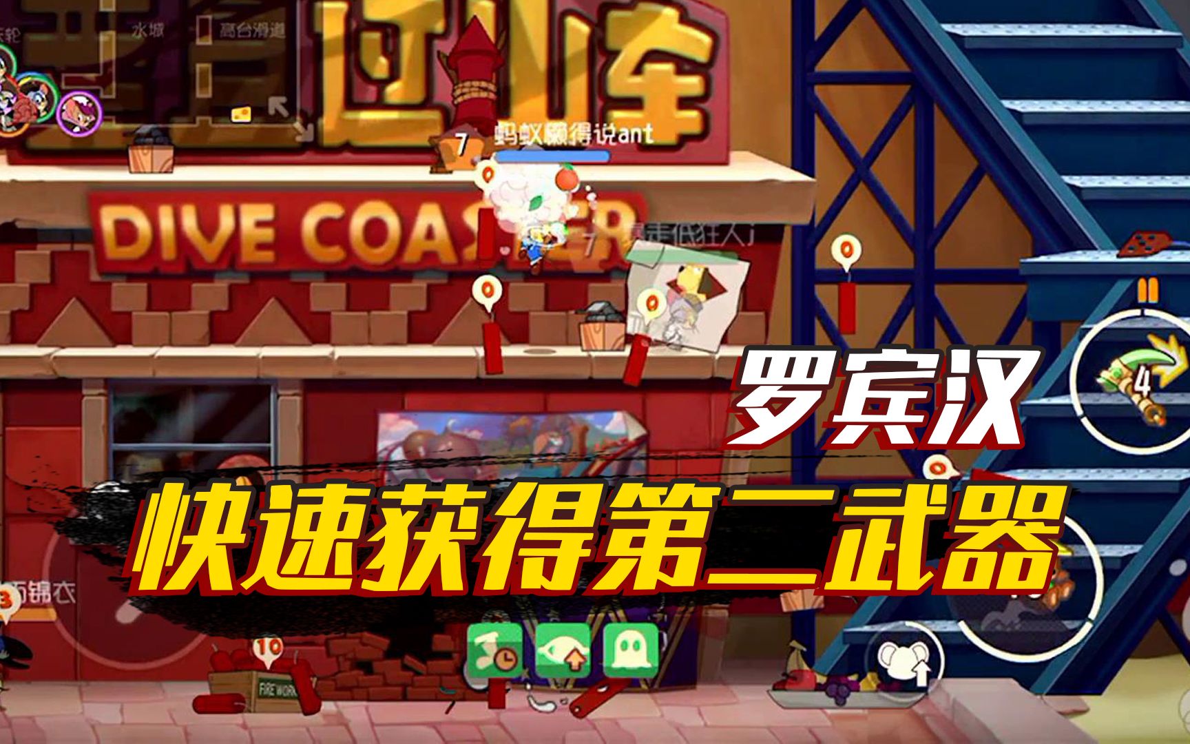 猫和老鼠手游:罗宾汉的成就太简单了,一局比赛直接获得第二武器