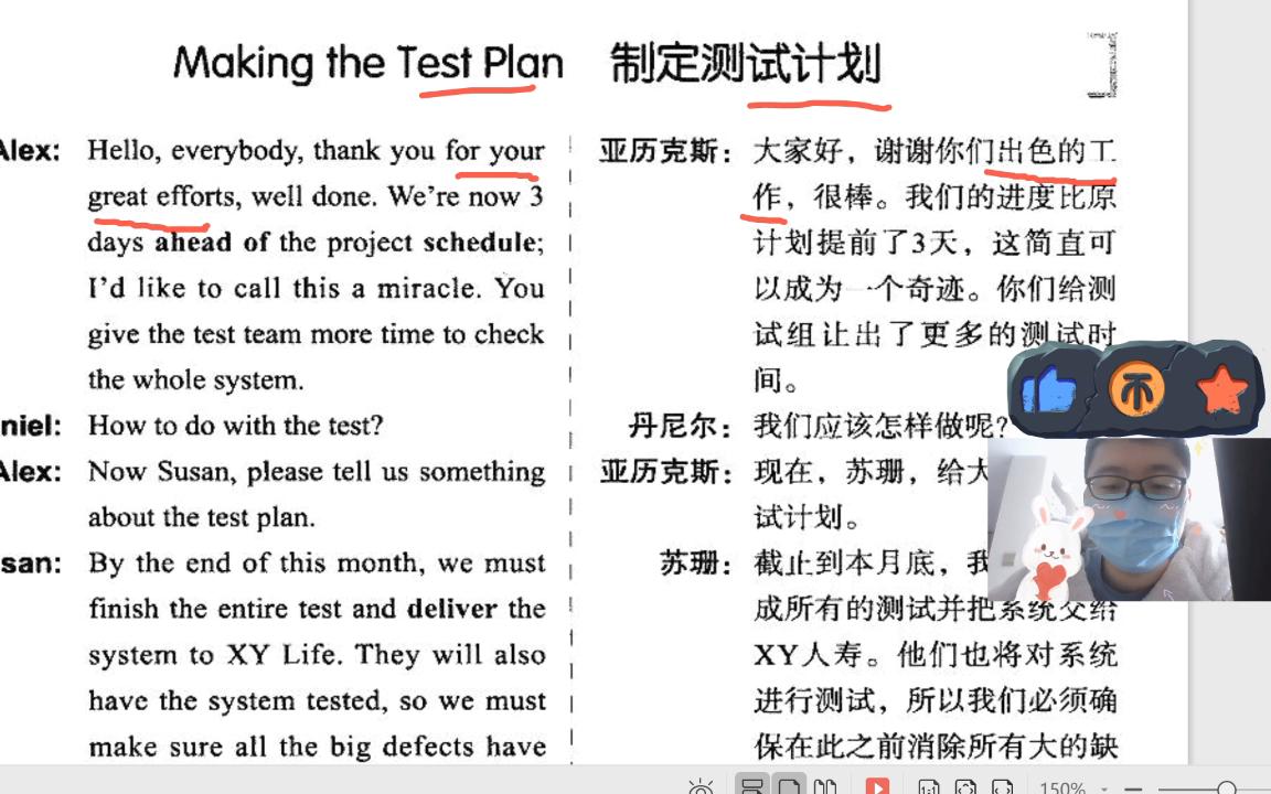 IT职场英语系列-如何跟领导制定测试计划?