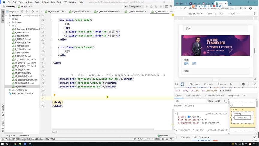 学习猿地 Bootstrap组件 5_Bootstrap组件#卡片(二) 融职培训