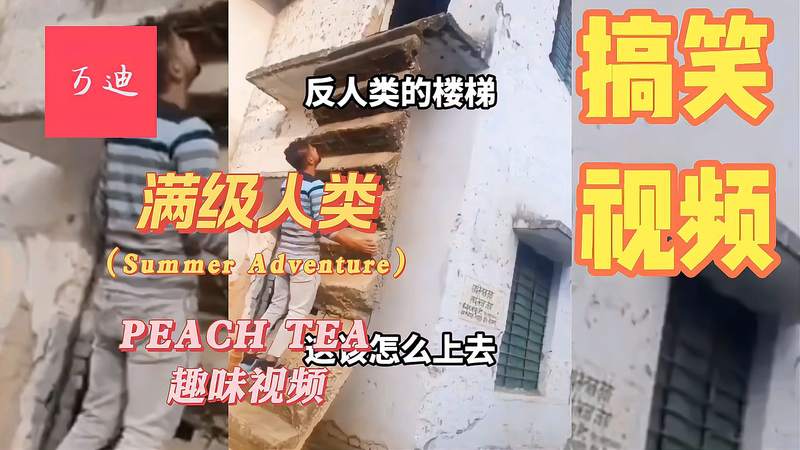 你一定没见过这样的,反人类的设计,搞笑视频