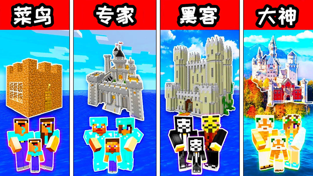 我的世界 当不同的玩家造水上城堡,大神:和我的差距不是一点点