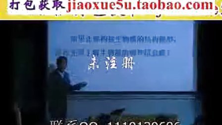 G1SW060高一生物优质课展示必修一《细胞膜流动镶嵌模型》