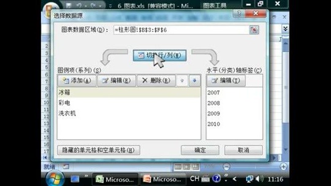 高级办公自动化教程 excel教学视频