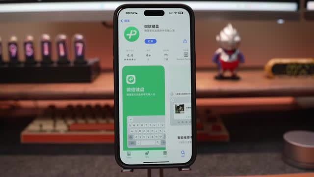 一分钟了解iOS版本的微信键盘,我感觉它并不好用