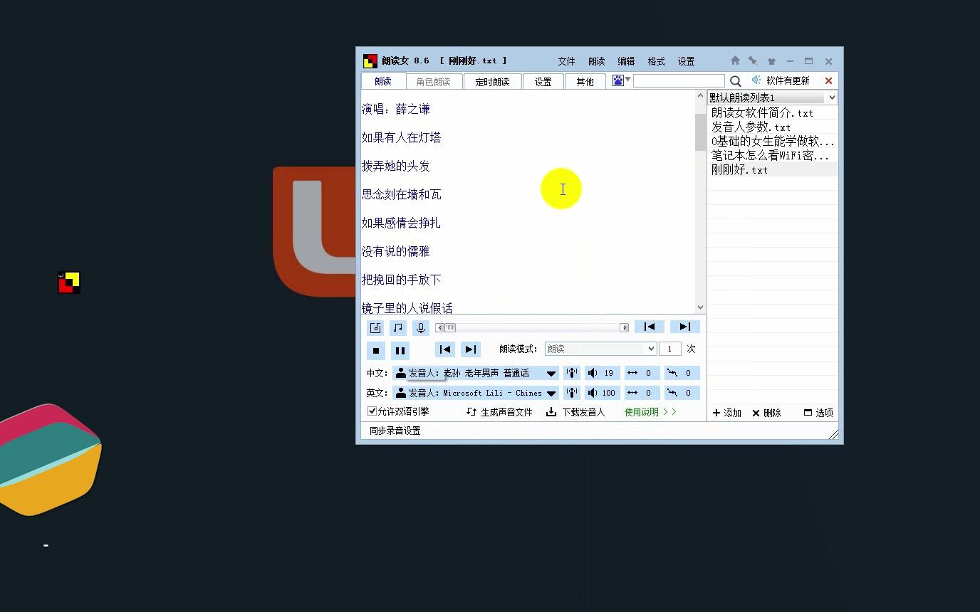 如何将文字转换成音频