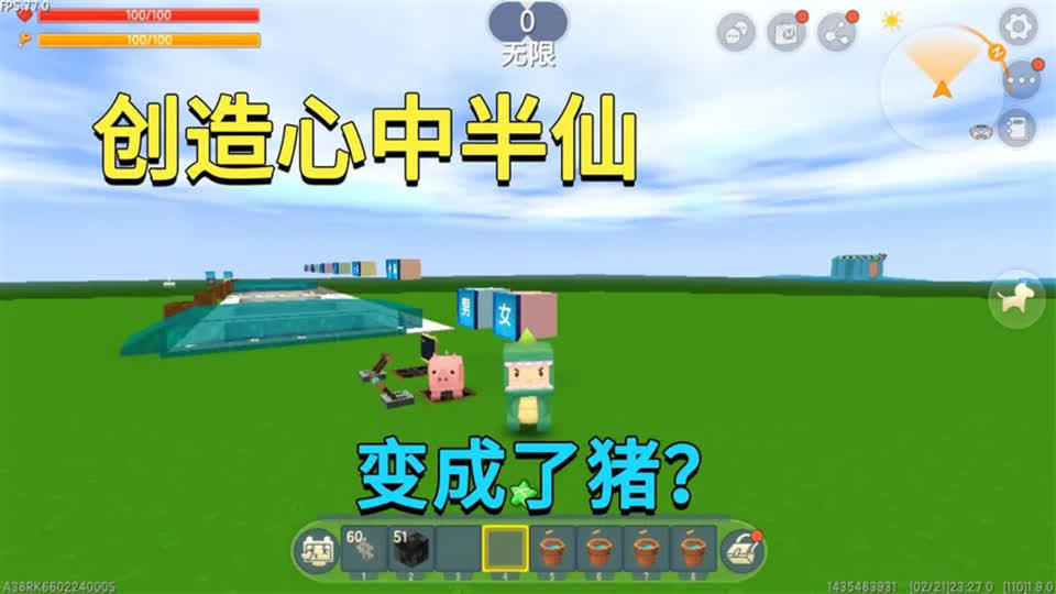 迷你世界:创造心目中的半仙