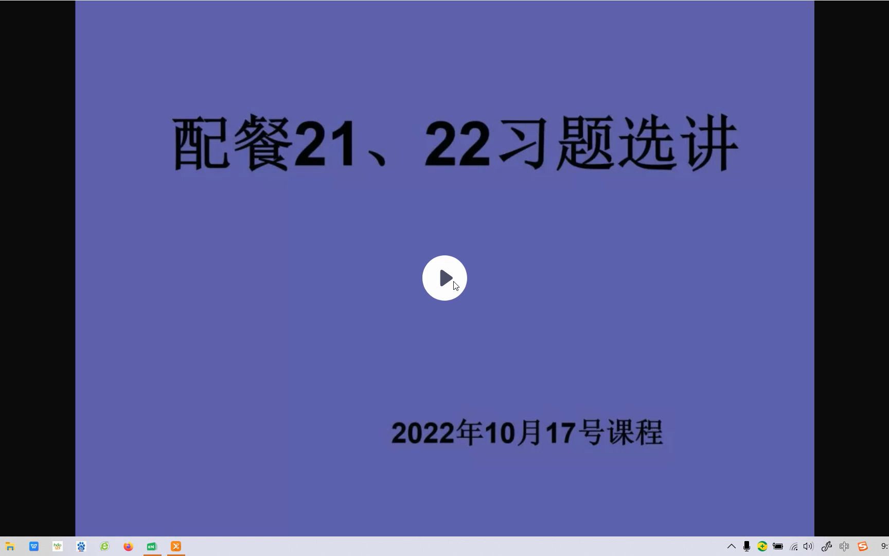 函数的概念(习题课一)