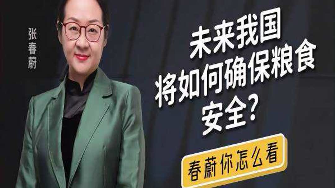 全球粮食安全危机或将到来,绝不是危言耸听!你准备好了吗?