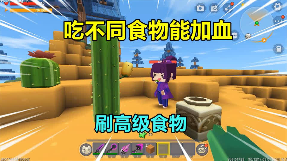迷你世界:吃货生存!吃食物能加血,制作高级食物吃成百万血