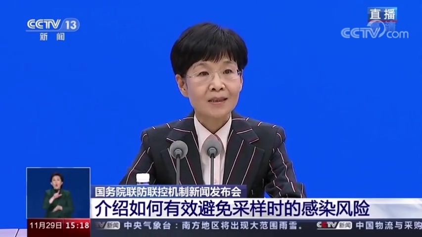 核酸采样防控措施#新闻发布会