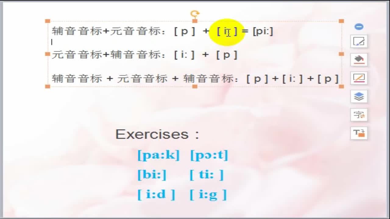英语入门学习 48个英语音标发音表及单词