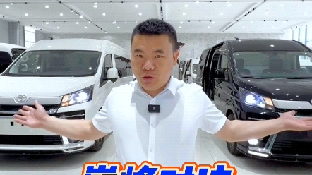 2022款丰田海狮3.5国六7座9座参考价格