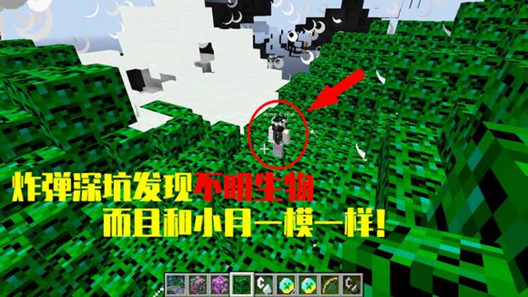 我的世界mod:为了测试无限炸弹,却在坑底发现另一个小月?