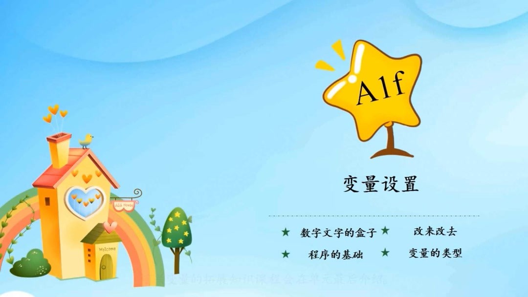 Scratch少儿趣味编程计算机信息技术少年儿童小学生视频课教程A1f