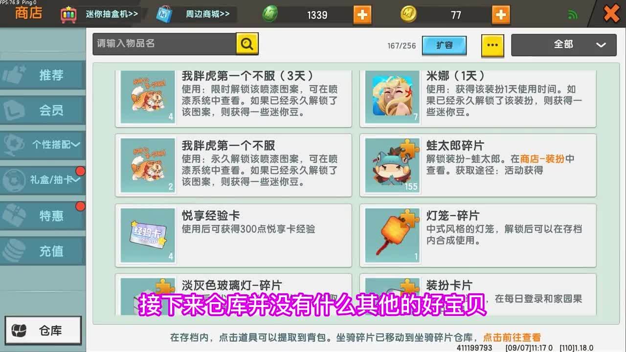 迷你世界:不氪金又解锁了3款皮肤,还白得了一个武器皮肤