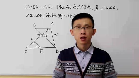 初一数学:平行线证明的逻辑过程,必须要正确